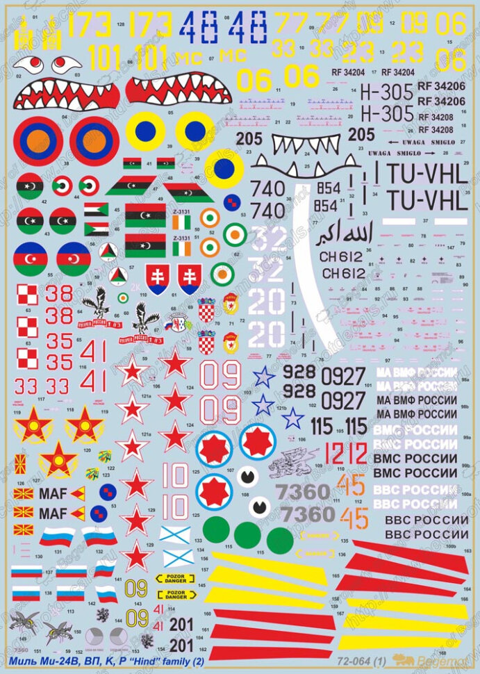 Деколь Миль Ми-24В/ВП в масштабе 1/72 производства фирмы "Бегемот"