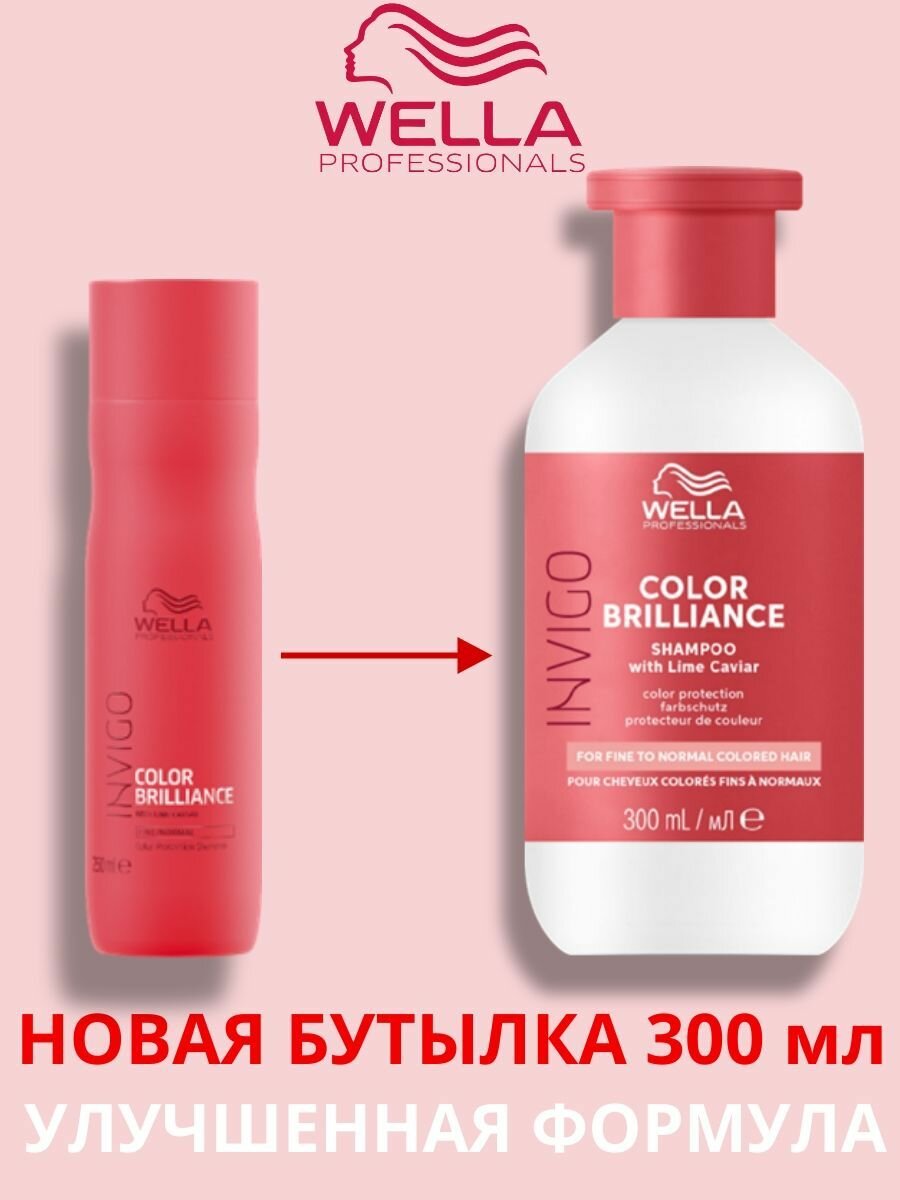 Wella Professionals Шампунь для защиты цвета окрашенных нормальных и тонких волос Invigo Color Brilliance Fine/Normal, 300 мл