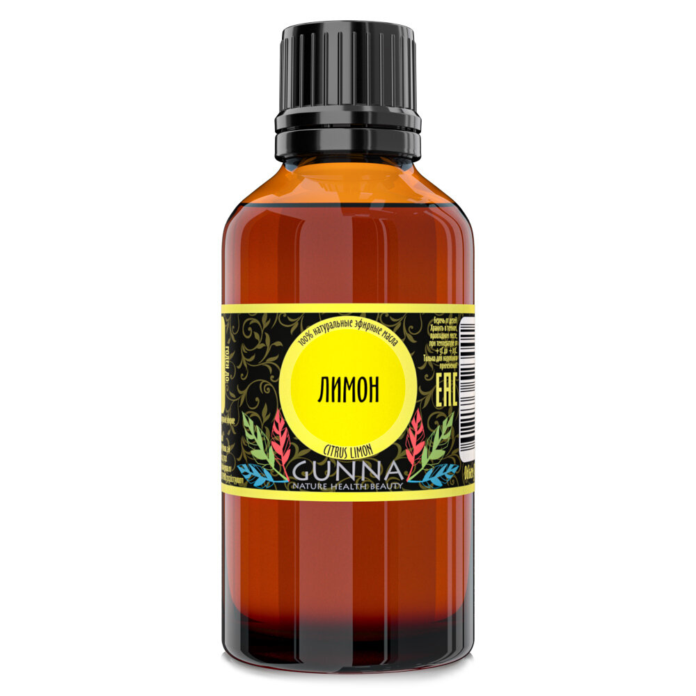 GUNNA Лимон эфирное масло 100% нат. (50мл)