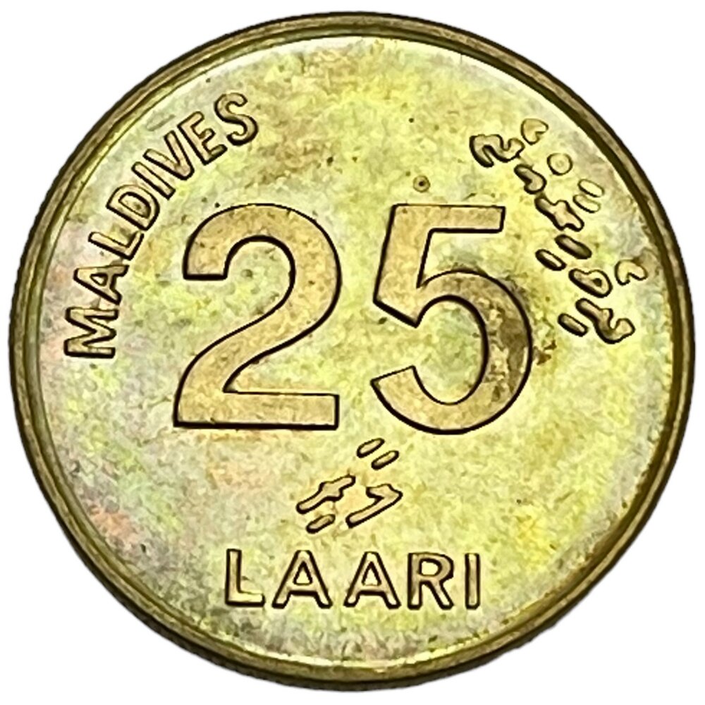Мальдивы 25 лари 2008 г. (AH 1429) (Лот №2)