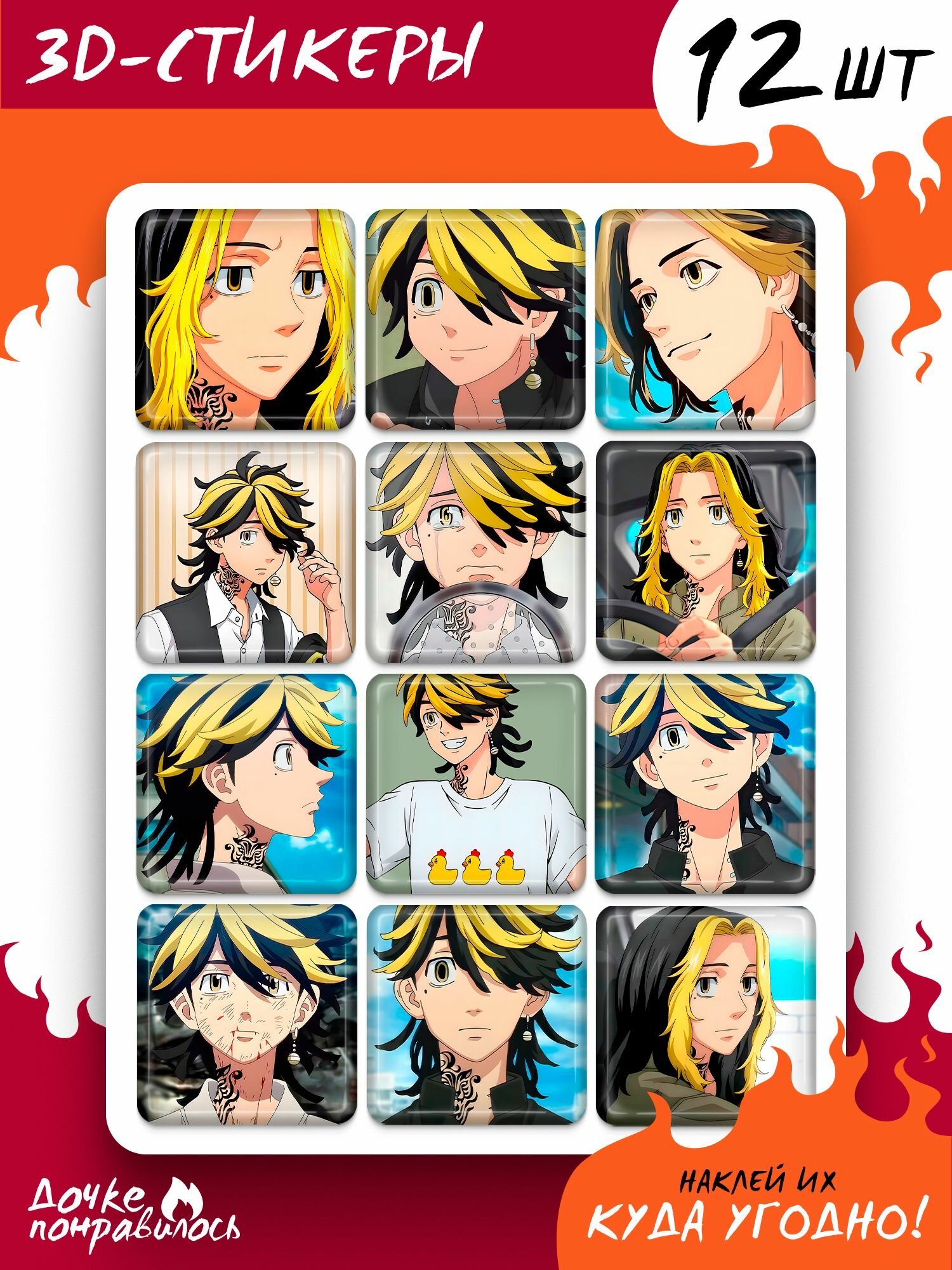 3D стикеры на телефон Токийские мстители