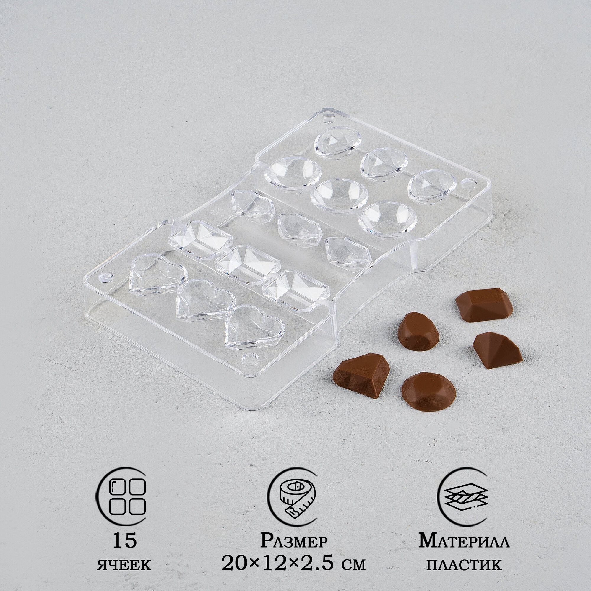 Форма для шоколада и конфет «Джемма», 15 ячеек, 20×12×2,5 см