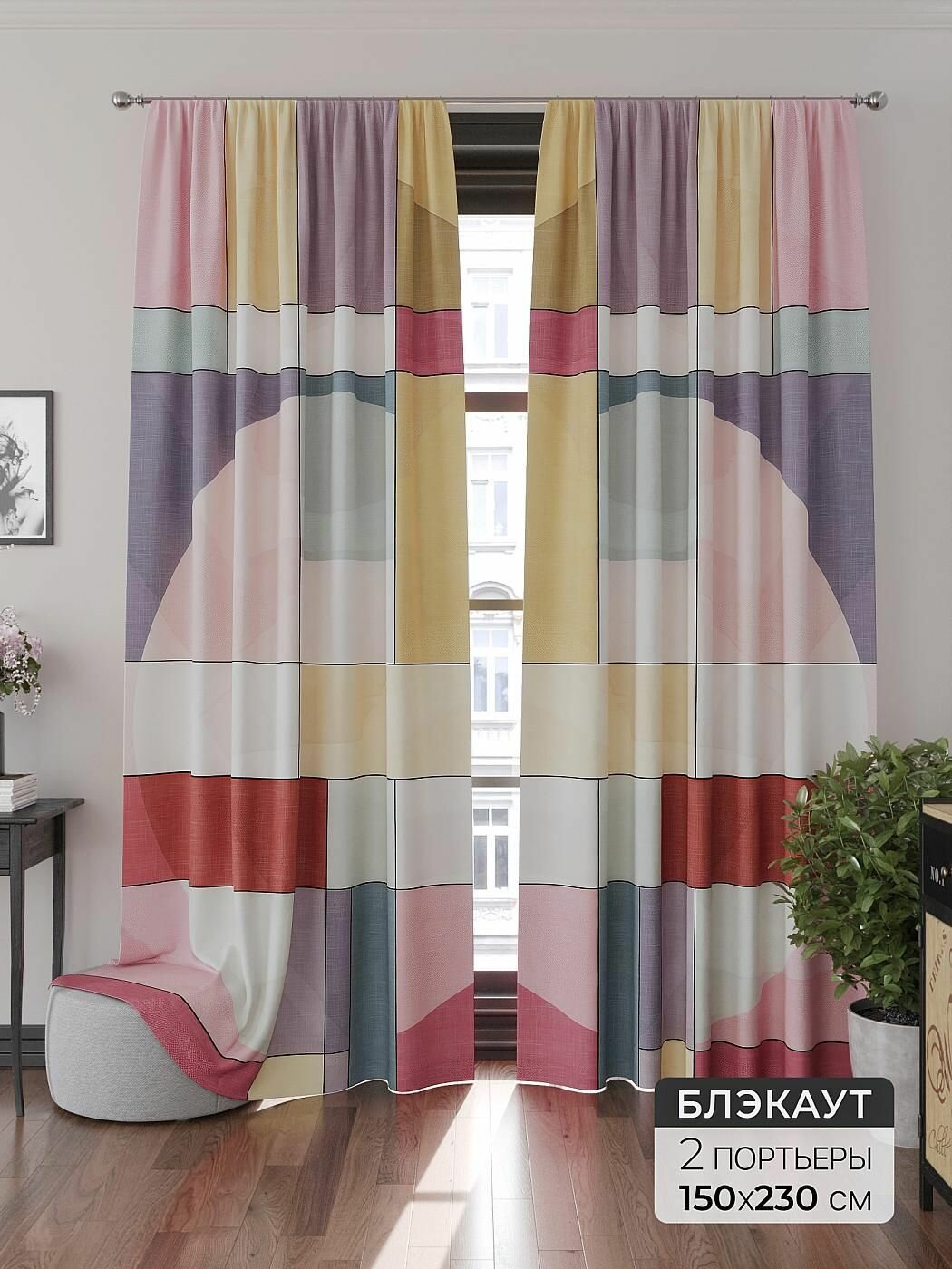 Комплект штор блэкаут Comfy Way / шторы в комнату 150х230 см 2 шт / Палиса
