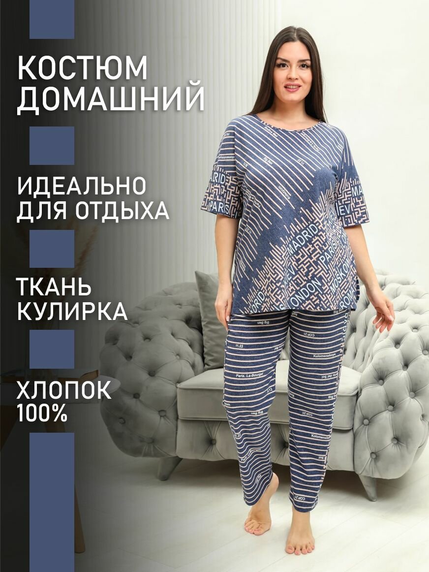 Комплект Осень-зима 2023