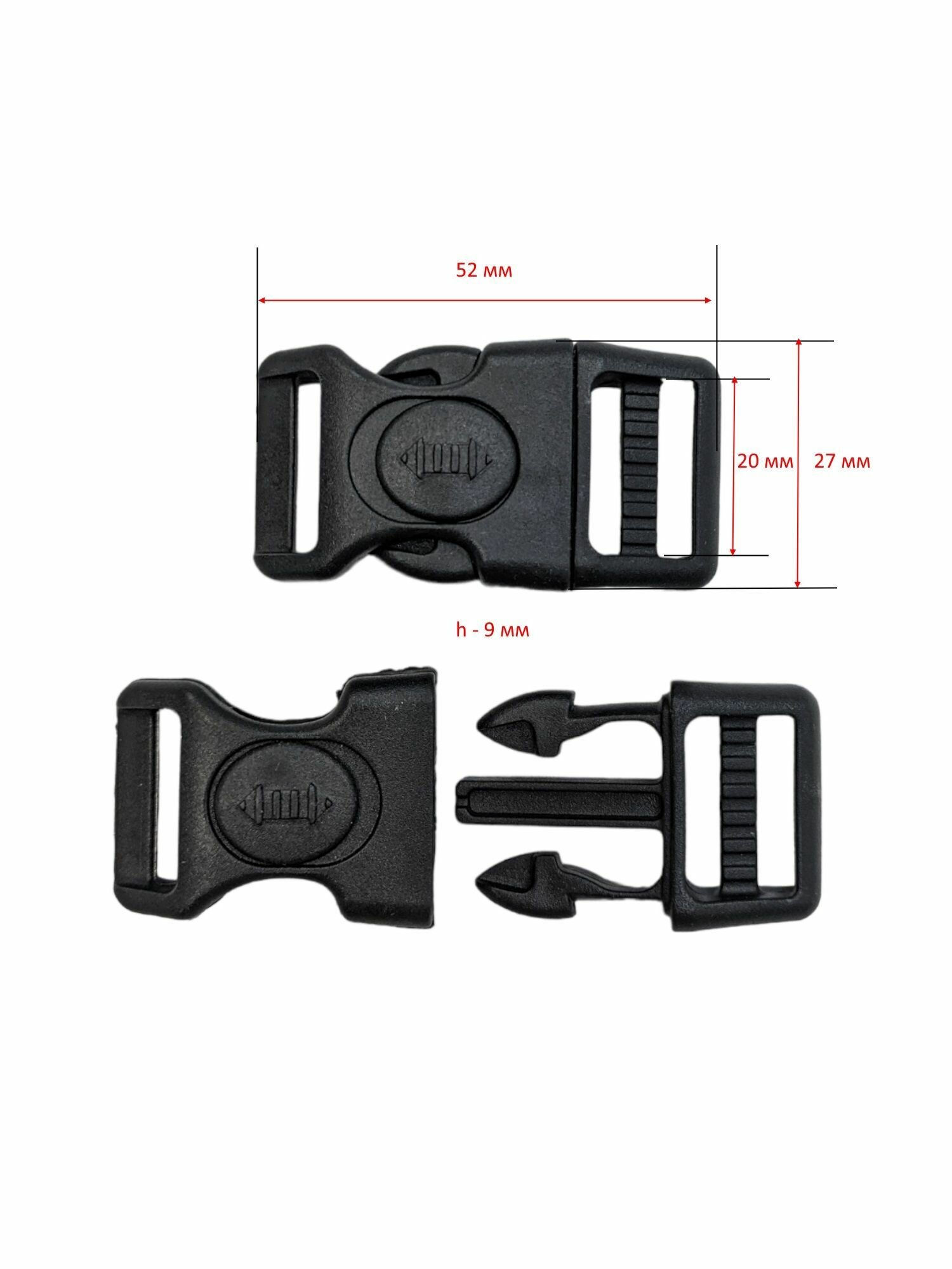 Застежка Фастекс с кнопкой-блокиратором открытия 20 мм, 10 шт, черного цвета (с защитой от несанкционированного открывания)