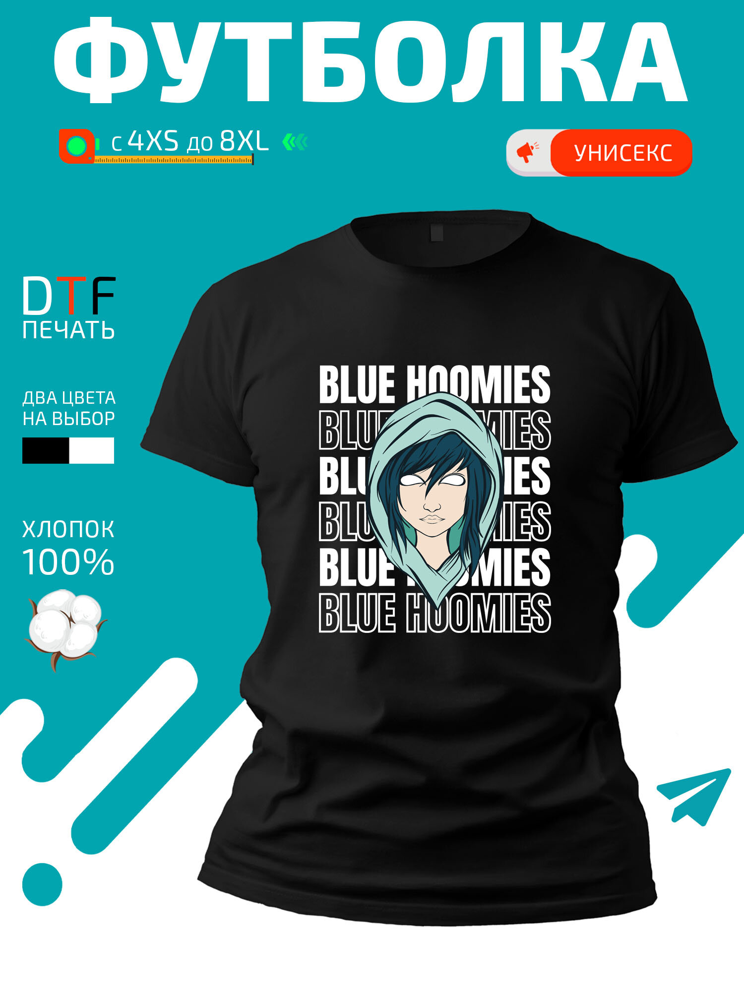 Футболка кайто шион Blue homies