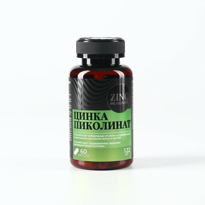 Цинк пиколинат витамины, чистая кожа, улучшение волос и ногтей, 60 капсул