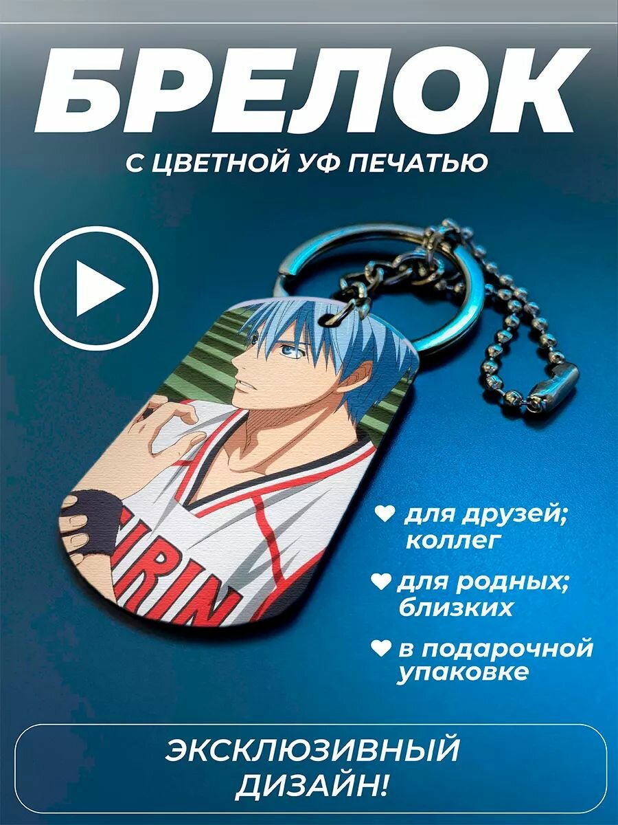 Брелок PNP