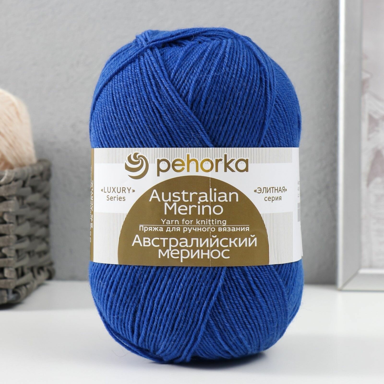 Пряжа Пехорский текстиль "Австралийский меринос", 95% шерсть, 5% акрил, 400+-24 м, №491, цвет Ультрамарин, 5 шт по 100 г