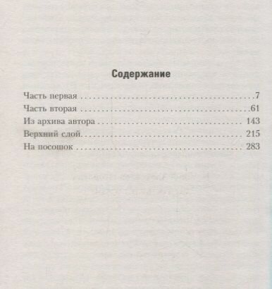 Застолье в застой — фото 1