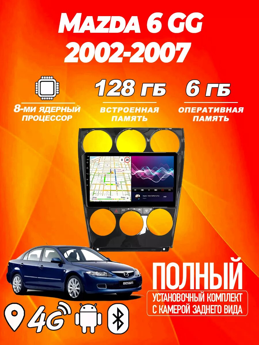 Магнитола TS18 PRO Mazda 6 GG 2002-2007 6ГБ+128ГБ