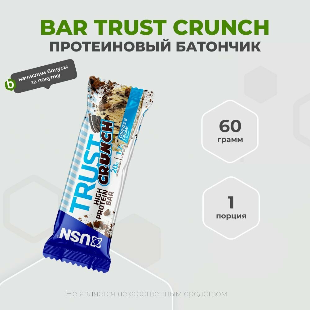 USN Протеиновый батончик Trust Crunch 60 грамм, Печенье-крем