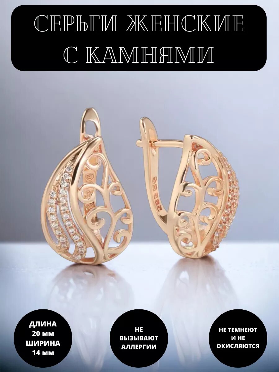 Серьги, циркон