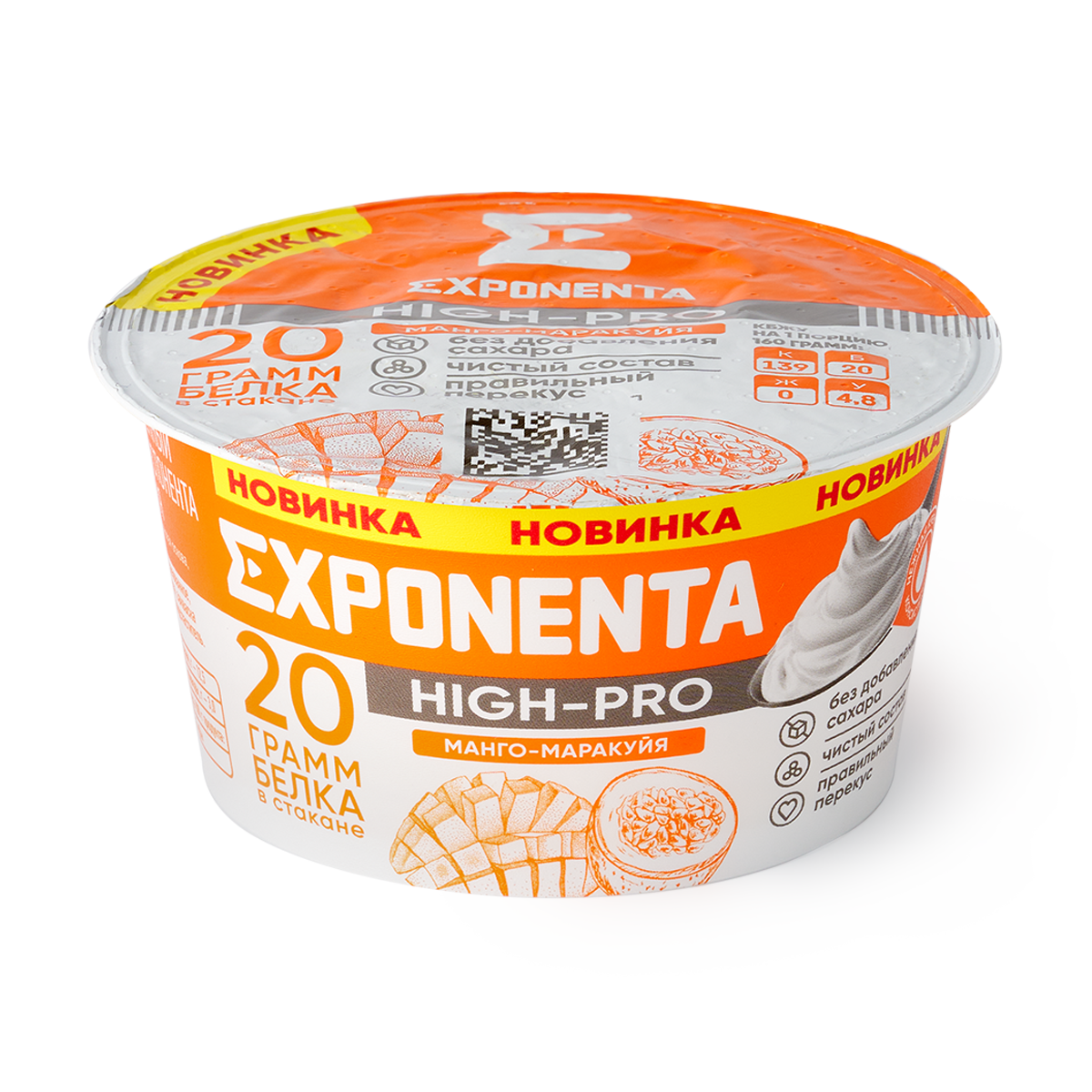 Йогурт Exponenta High-Pro, манго-маракуйя, 160 г, от +2°C до +4°C