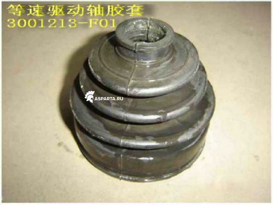 GREAT WALL 3001213F01 Пыльник шруса