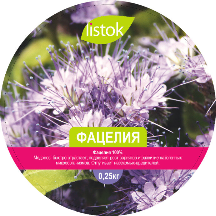 Сидерат Фацелия 250г LISTOK
