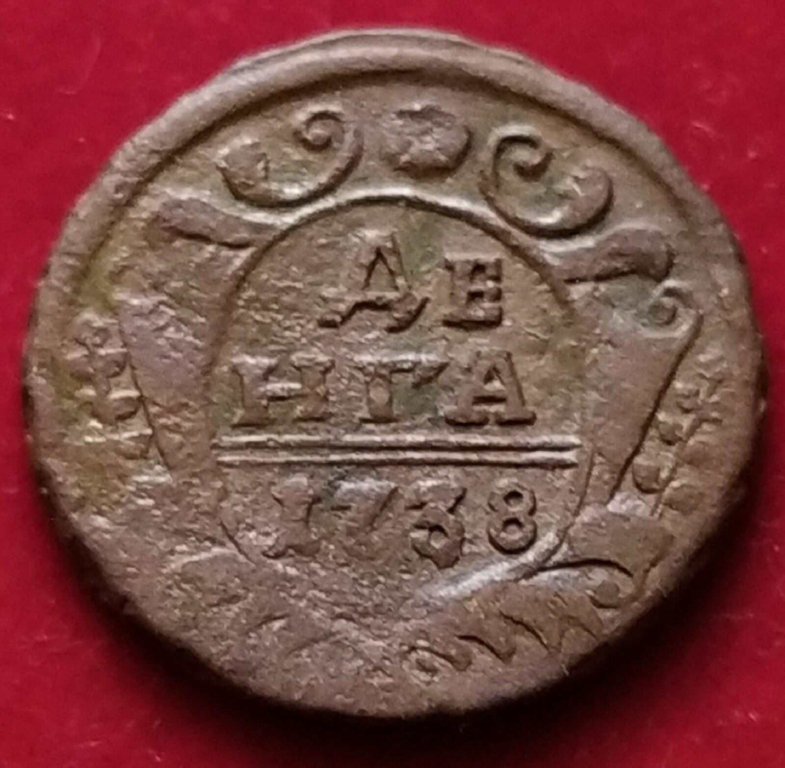 Денга 1738 года Елизавета Алексеевна ЕА23