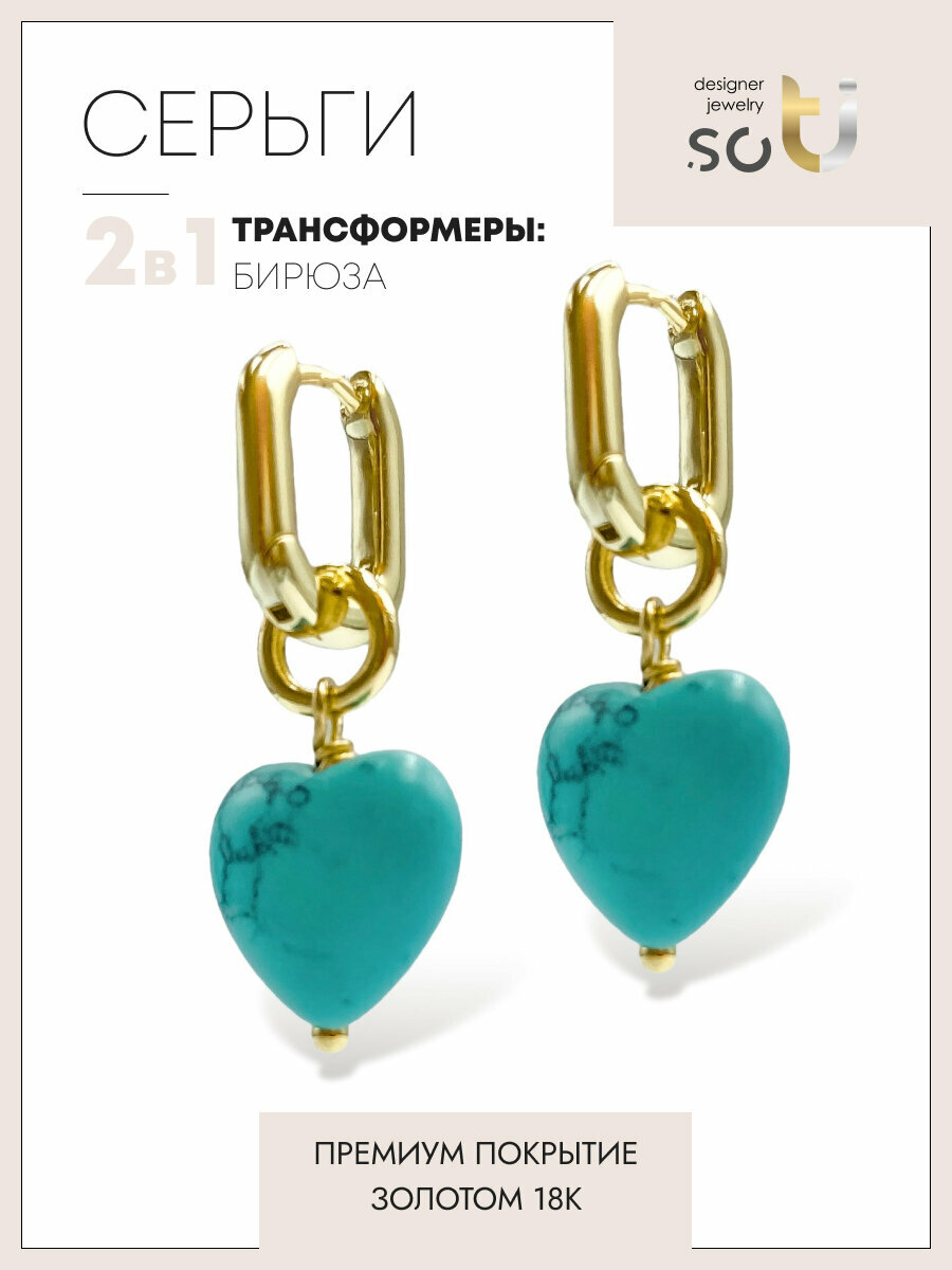 Серьги с подвесками, говлит