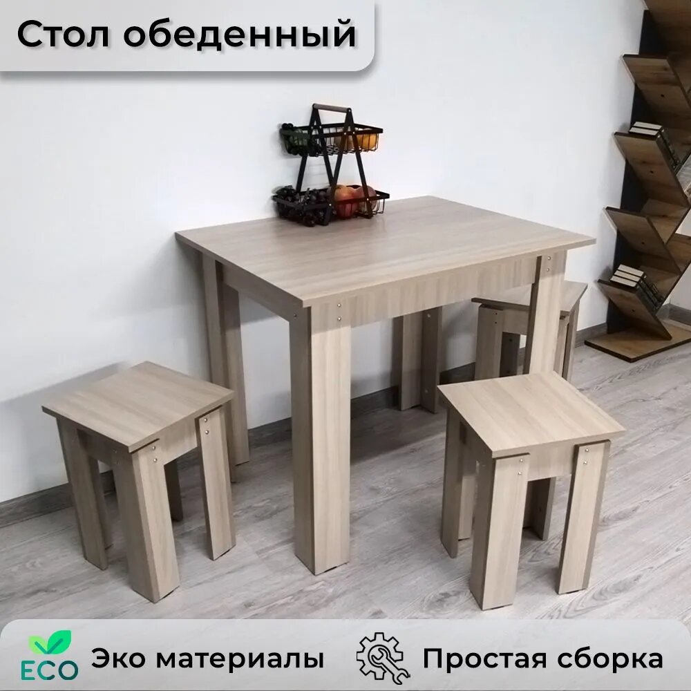Стол на кухню ясень