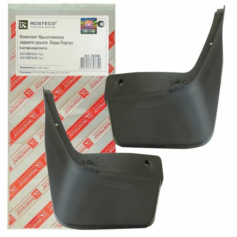 Брызговик колеса LADA Largus заднего (к-т 2 шт)