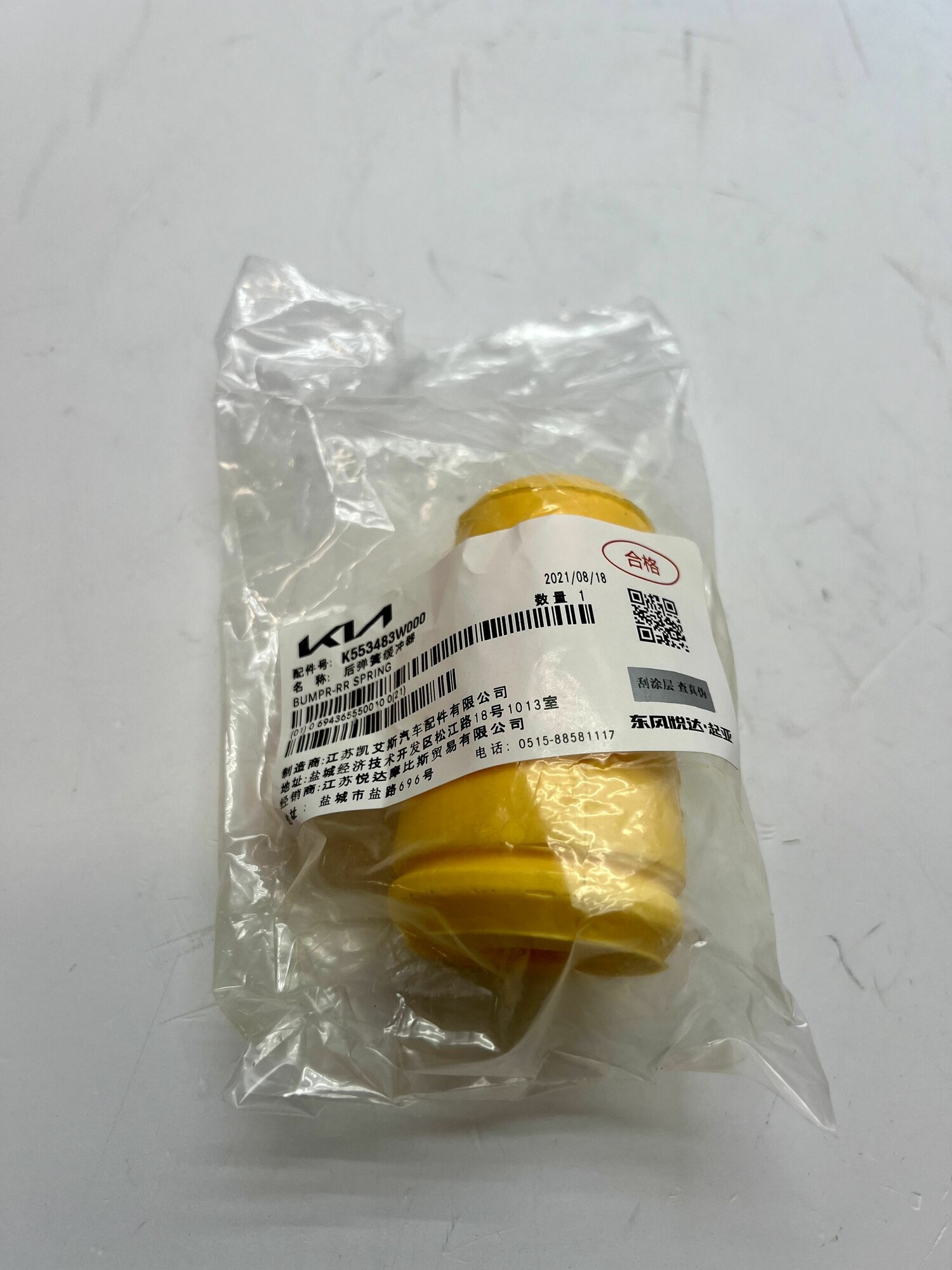 Отбойный амортизатор 553483W000 Hyundai / KIA