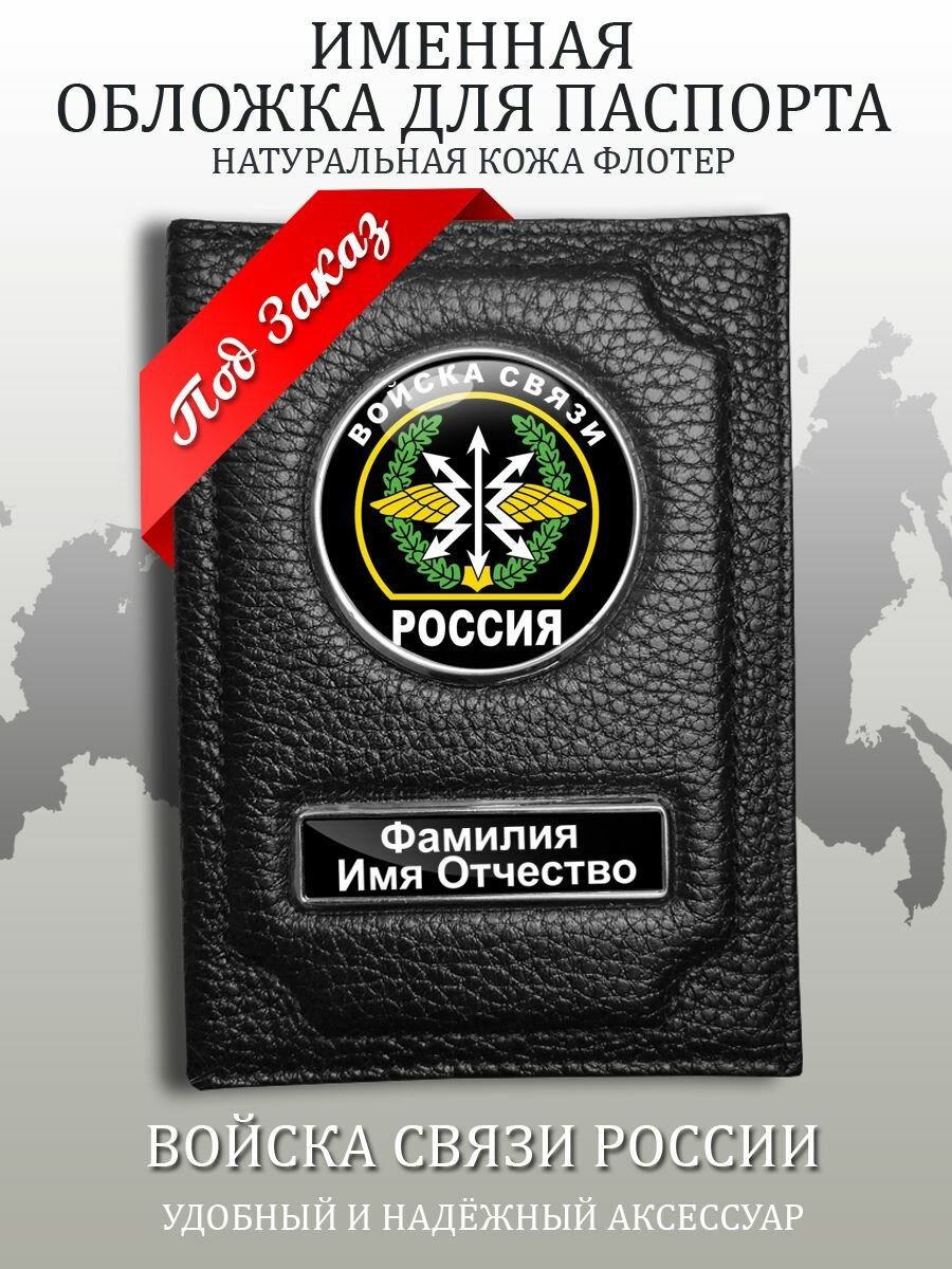 Обложка для паспорта Аксессуары46