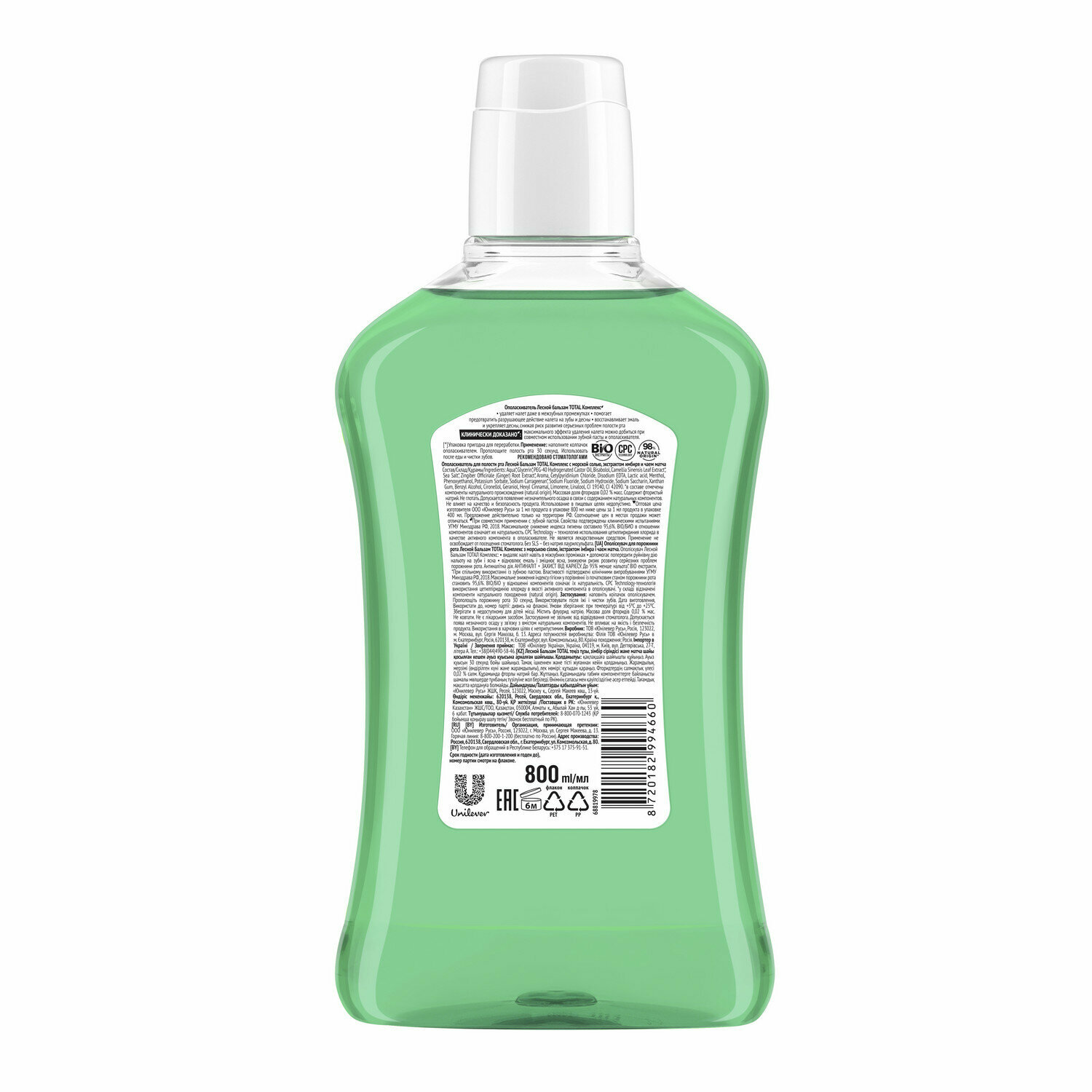 Упаковка 6 шт. Ополаскиватель для полости рта 800 мл, лесной бальзам "Экстракт имбиря и матча"