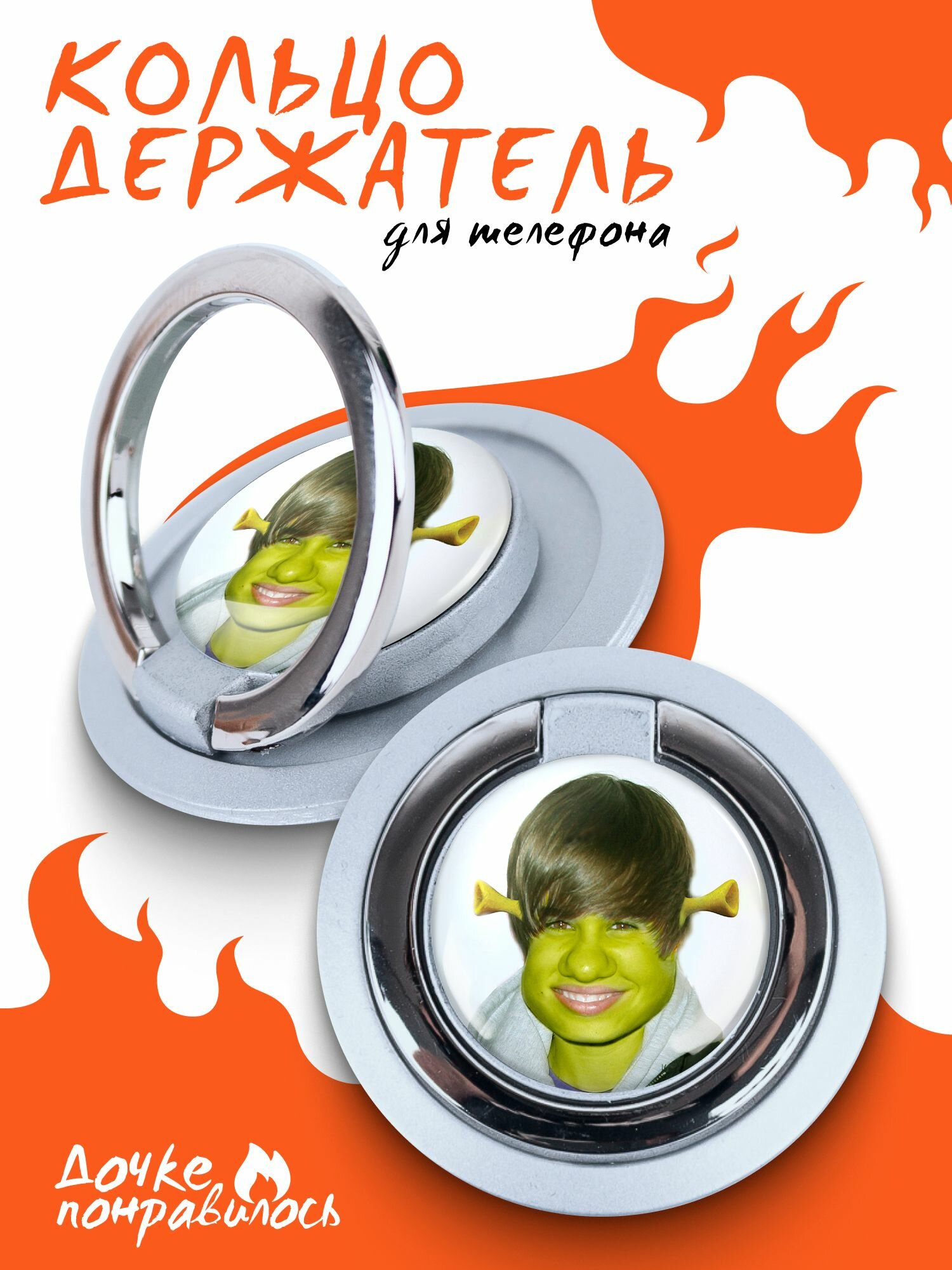 Держатель для телефона попсокет Шрек мем