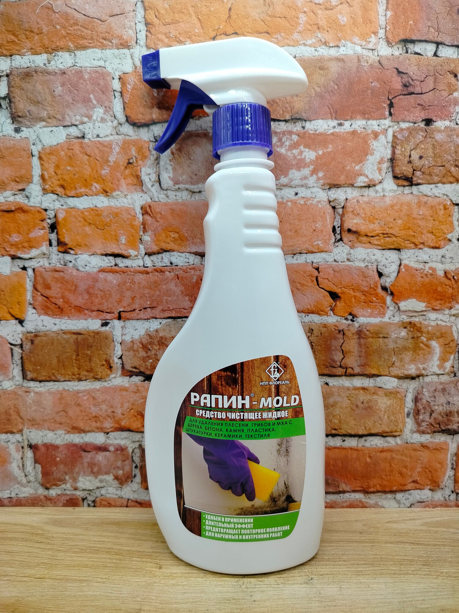 Флореаль Рапин Mold Средство чистящее для плесени, грибов и мха 550 мл с распылителем