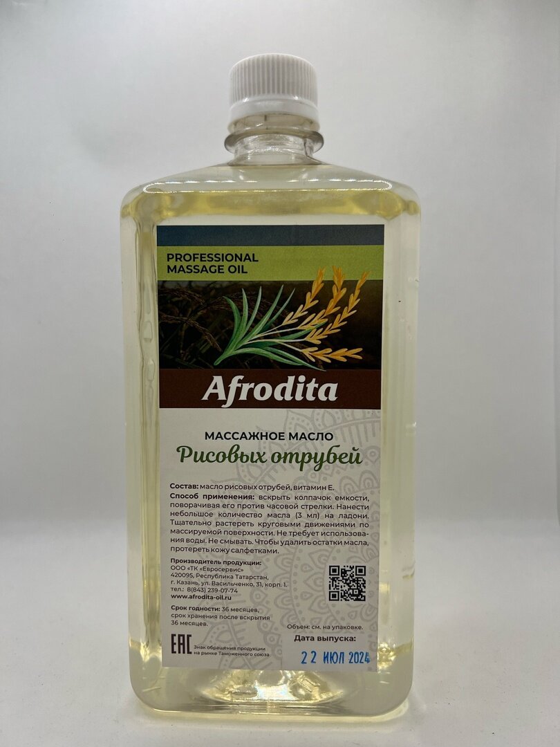 Масло для массажа "Афродита" Рисовых отрубей 1000 мл