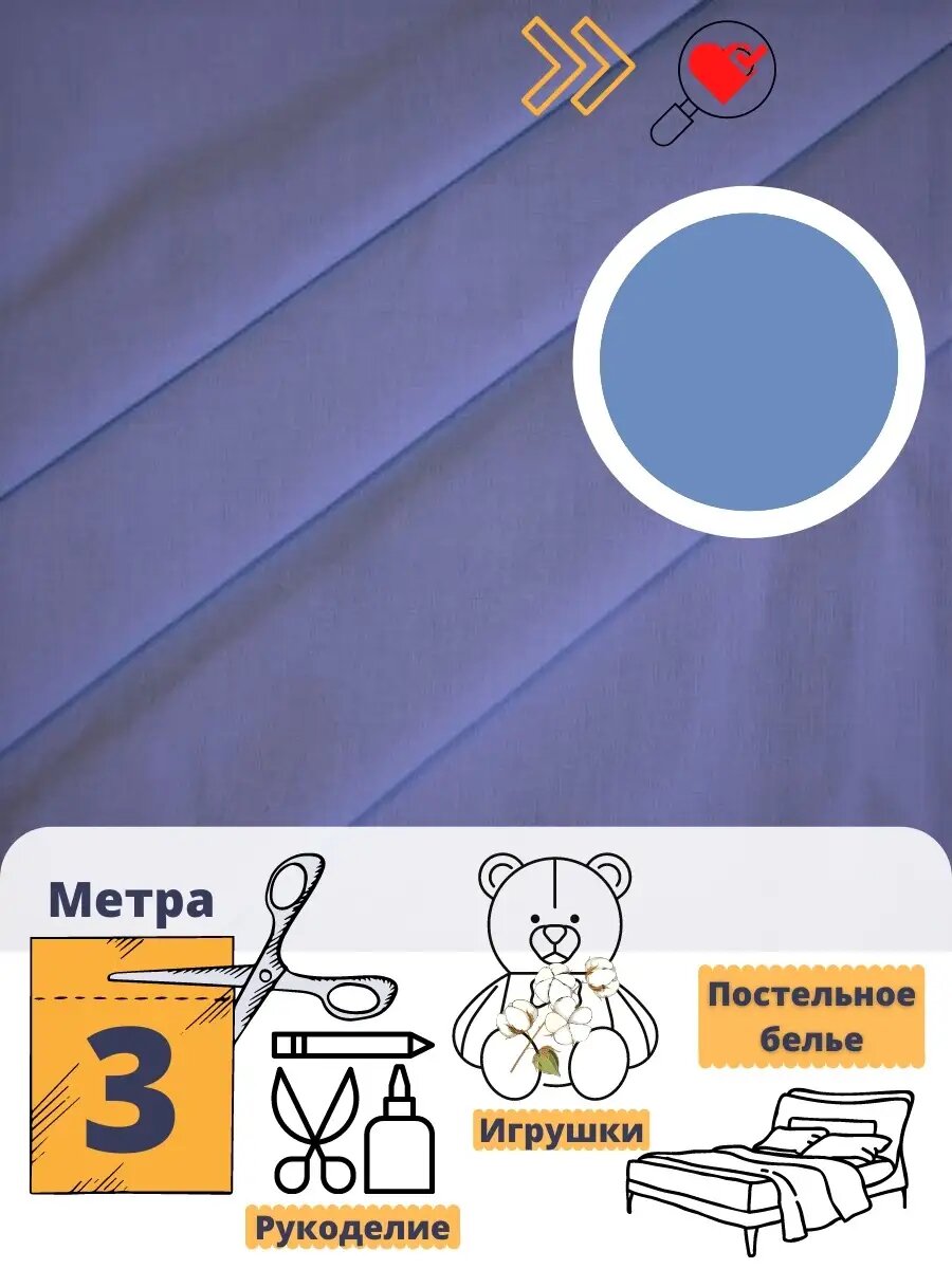 Однотонная ткань