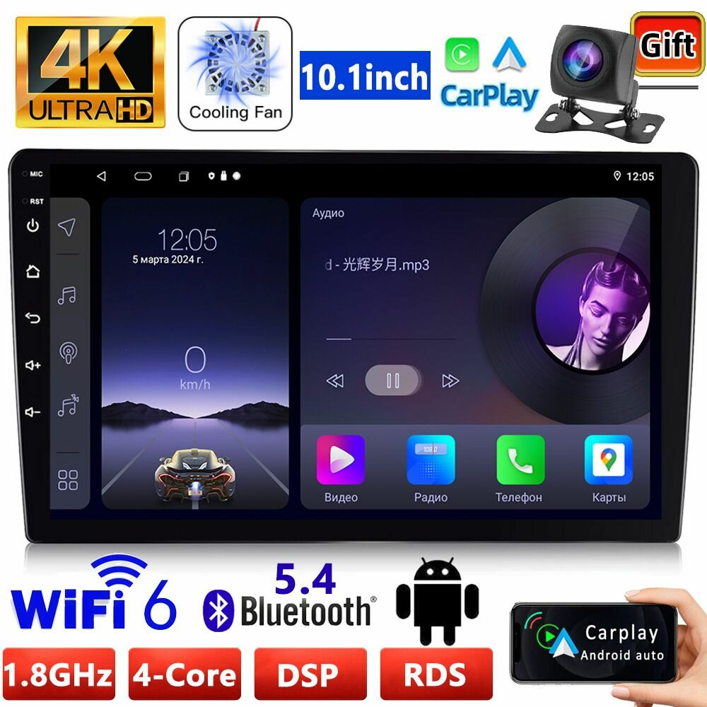 Автомагнитола 2Din с экраном 10 дюймов 4+64G Андроид Магнитола на Bluetooth/GPS/FM