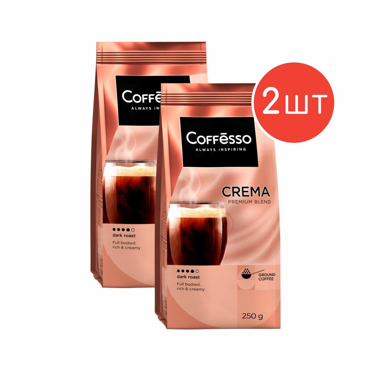 Молотый кофе Coffesso "Crema" 250г 2шт