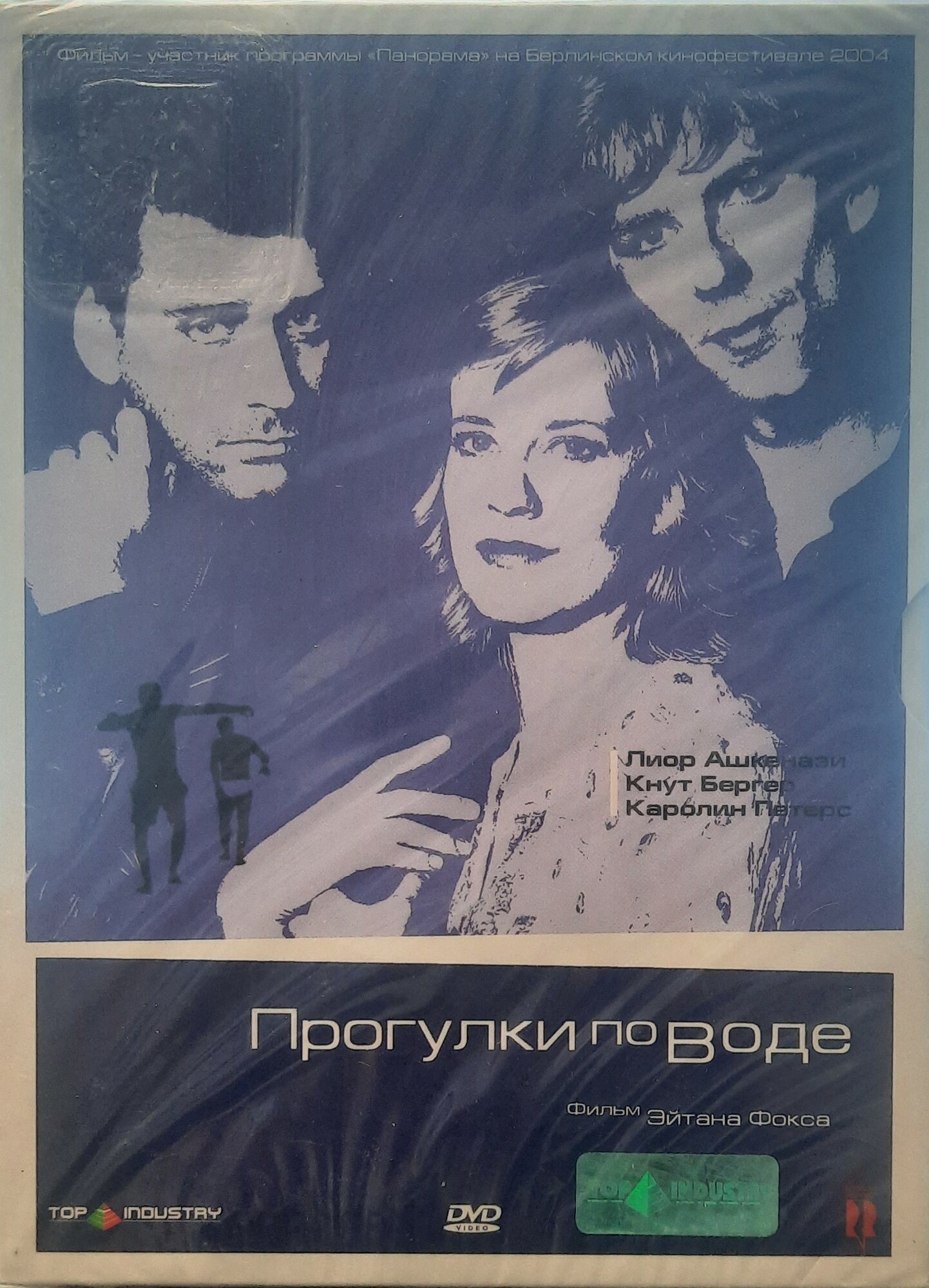 DVD Прогулки по воде DJ- Box