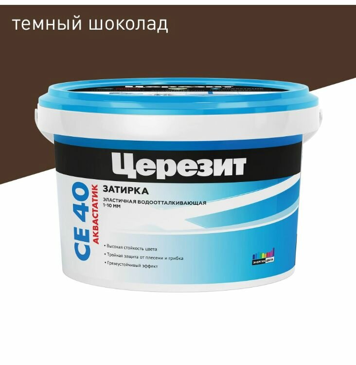 Затирка Церезит CE 40 1-10 мм темный шоколад 2 кг