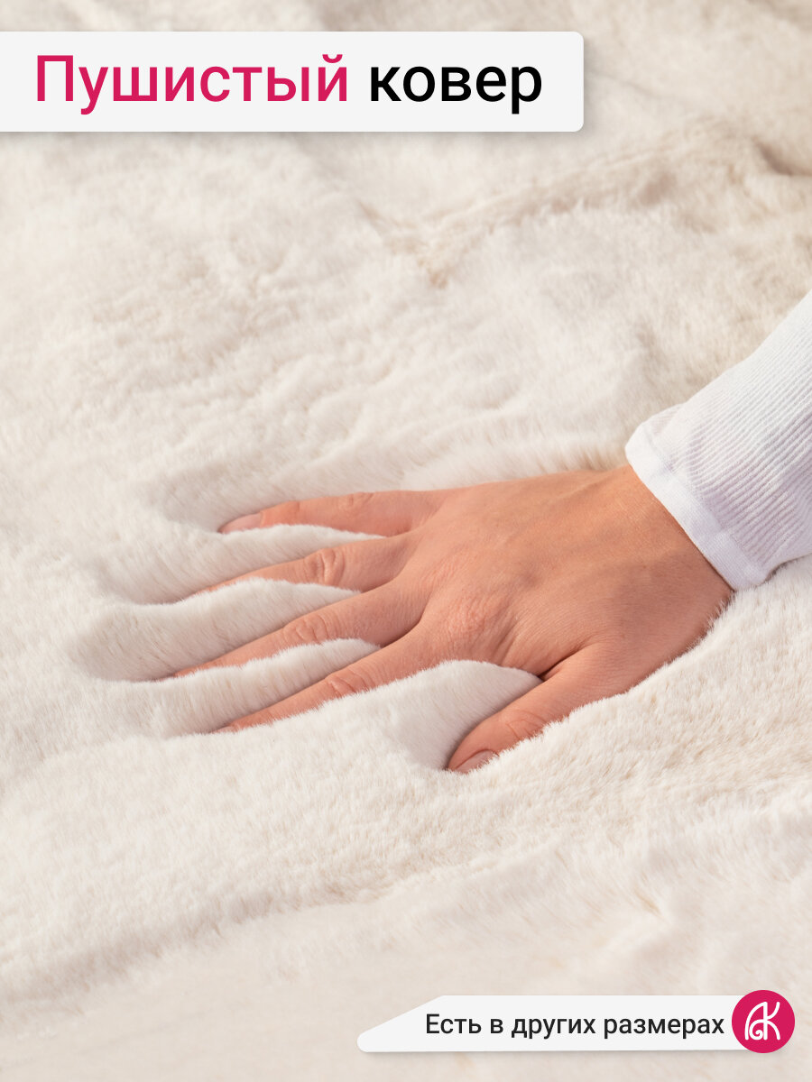 Ковер пушистый 60*110 см Rabbit Rex E5