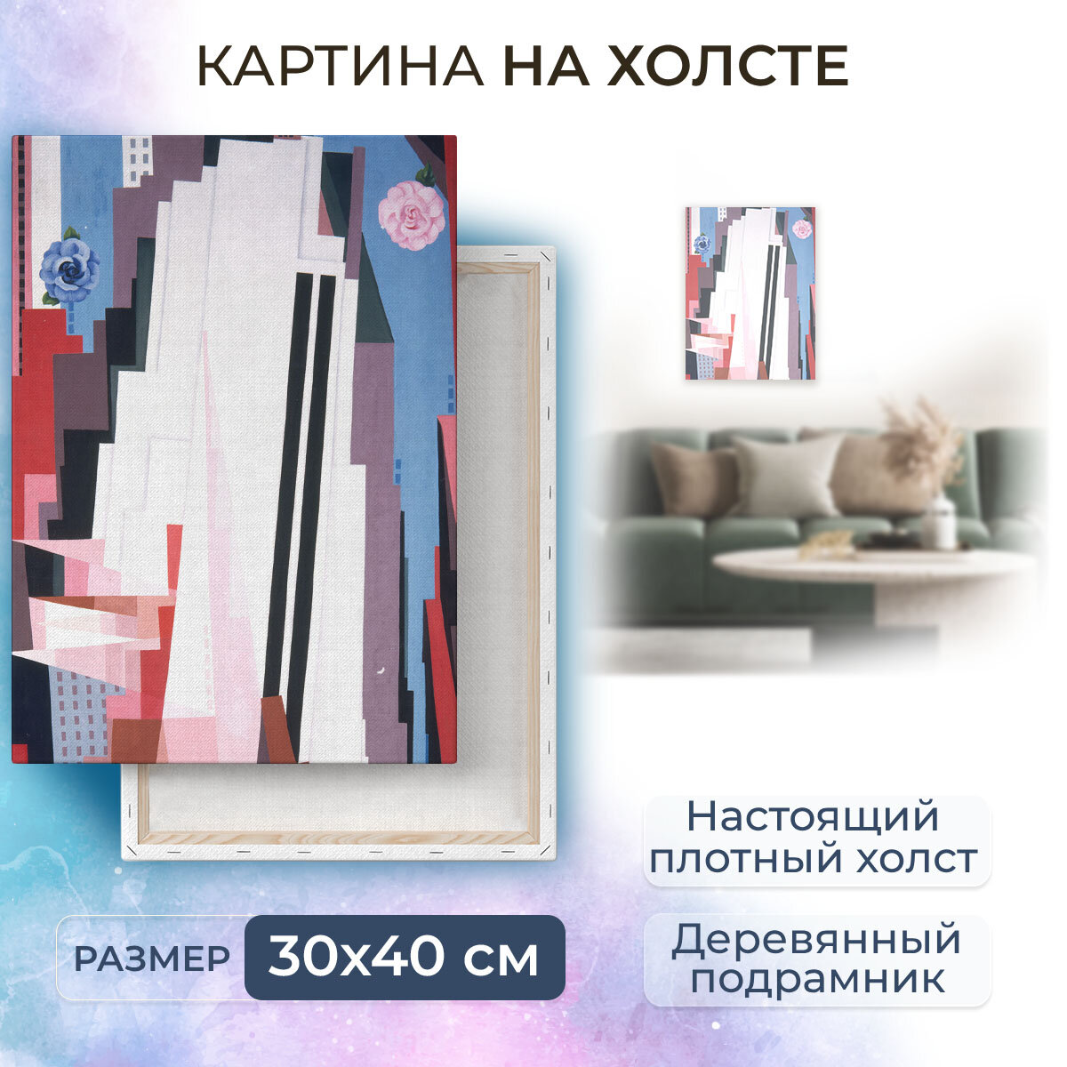 Картина на холсте с подрамником / OKeeffe Georgia - Manhattan / ОКифф Джорджия