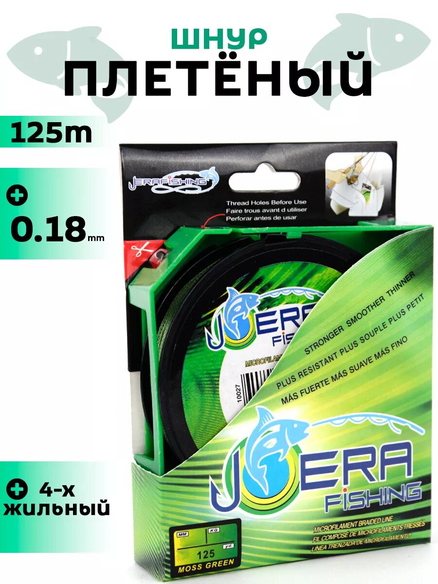 Плетенка рыболовная Power Pro, диаметр 0,18 мм, длина 125 метров