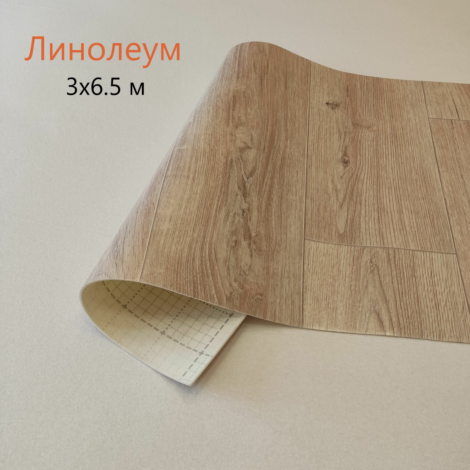 Линолеум для дома на отрез Tarkett, коллекции Praktika, Bruno 1. Линолеум 3x6,5 м
