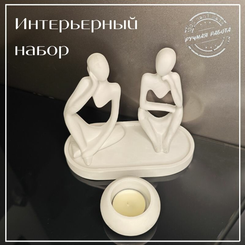 Интерьерный набор ручной работы - Девушки с подсвечником