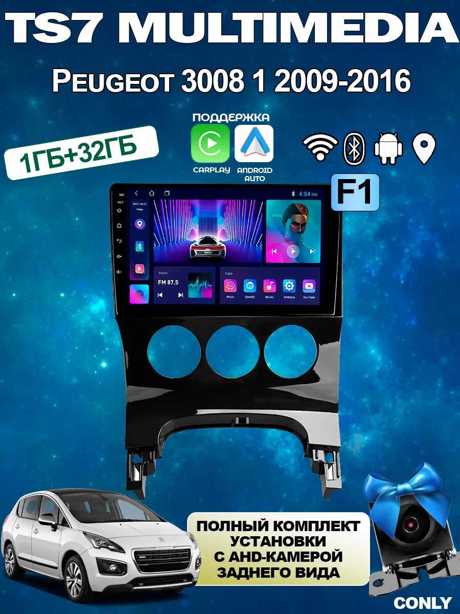 Андроид магнитола для Peugeot 3008 1 2009-2016 1-32 Bluetooth, FM/AM, GPS, Сенсорная