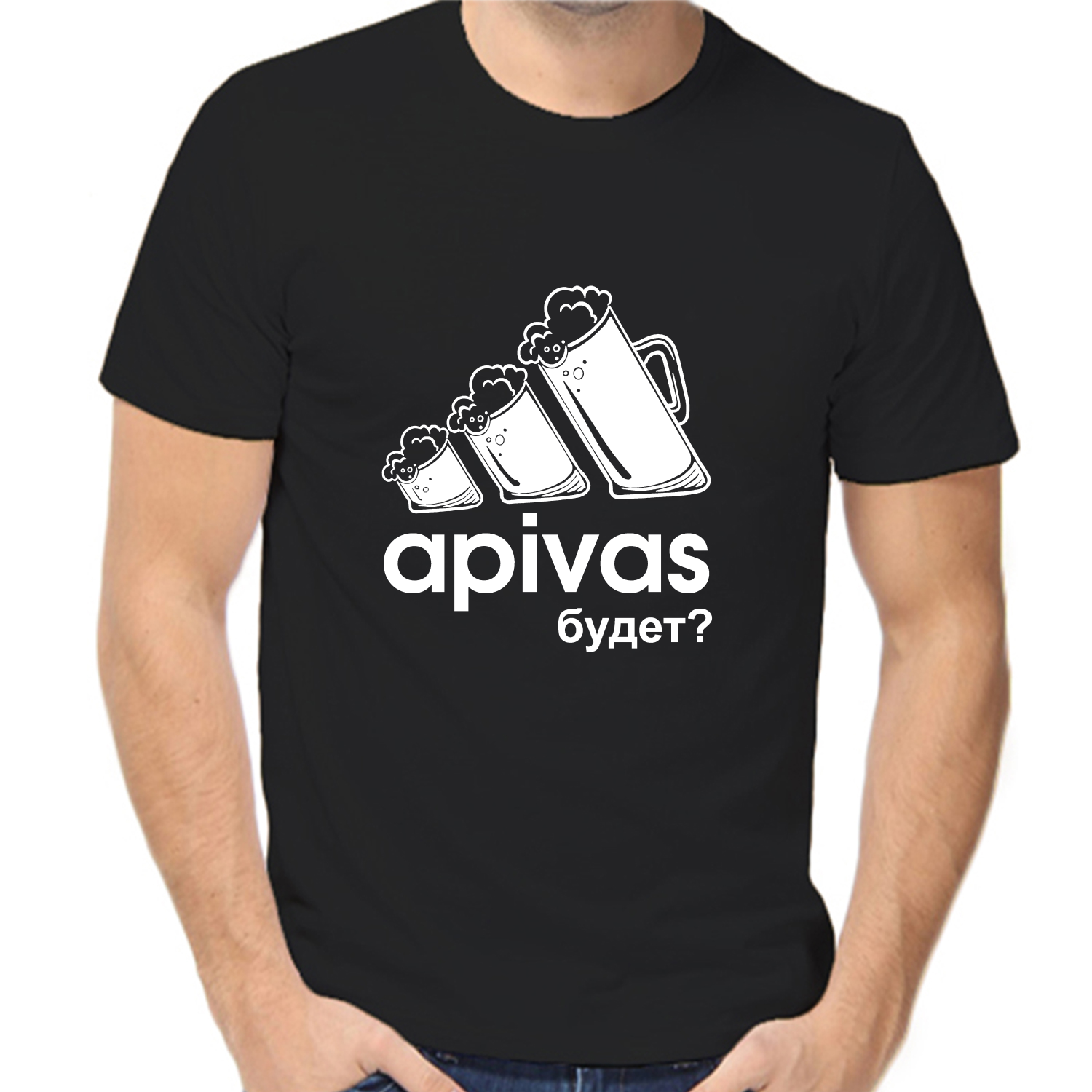 Футболка а пивас будет
