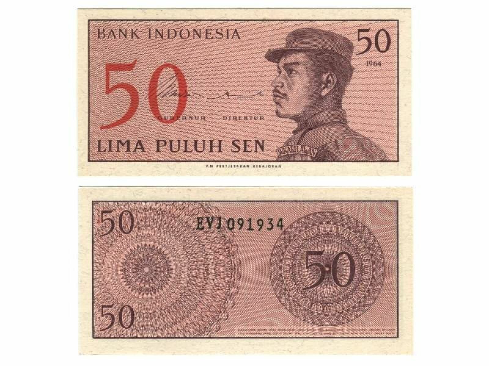 50 сен Индонезии 1964 г.