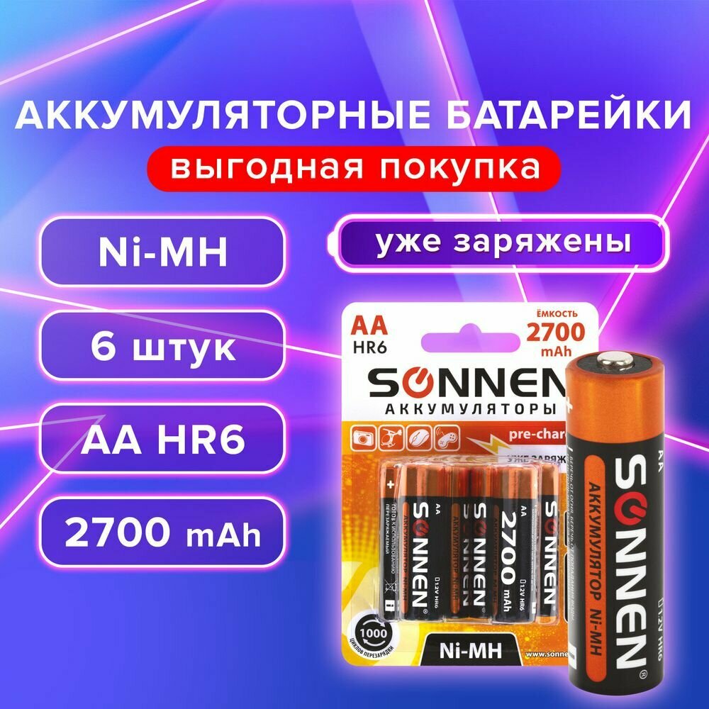 Батарейки аккумуляторные Ni-Mh пальчиковые комплект 6 шт, АА (HR6) 2700 mAh, SONNEN, 455608