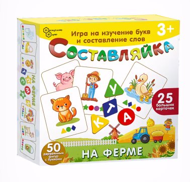 Деревянная игра "На ферме" 25 карточек