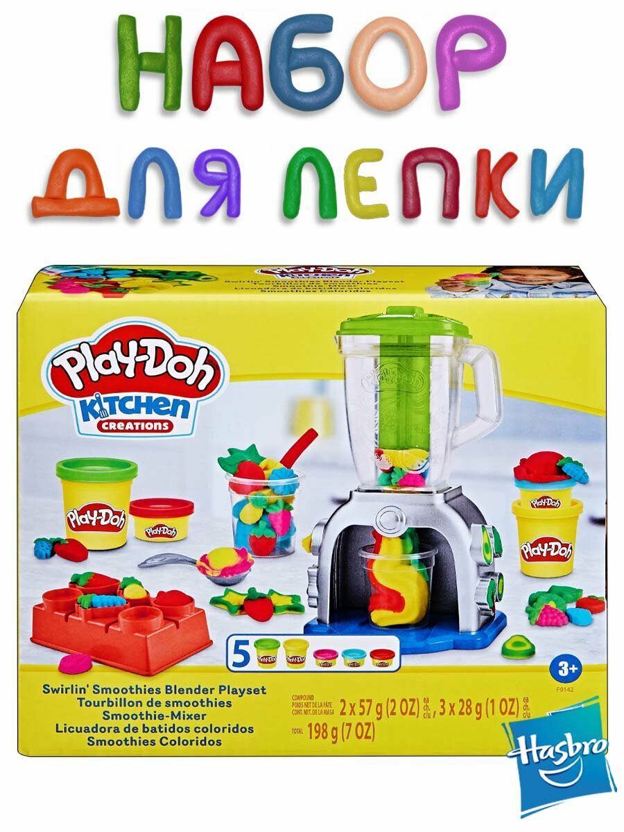 Масса для лепки Hasbro Play-Doh Блендер для смузи