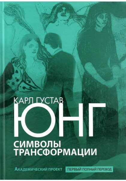 Символы трансформации