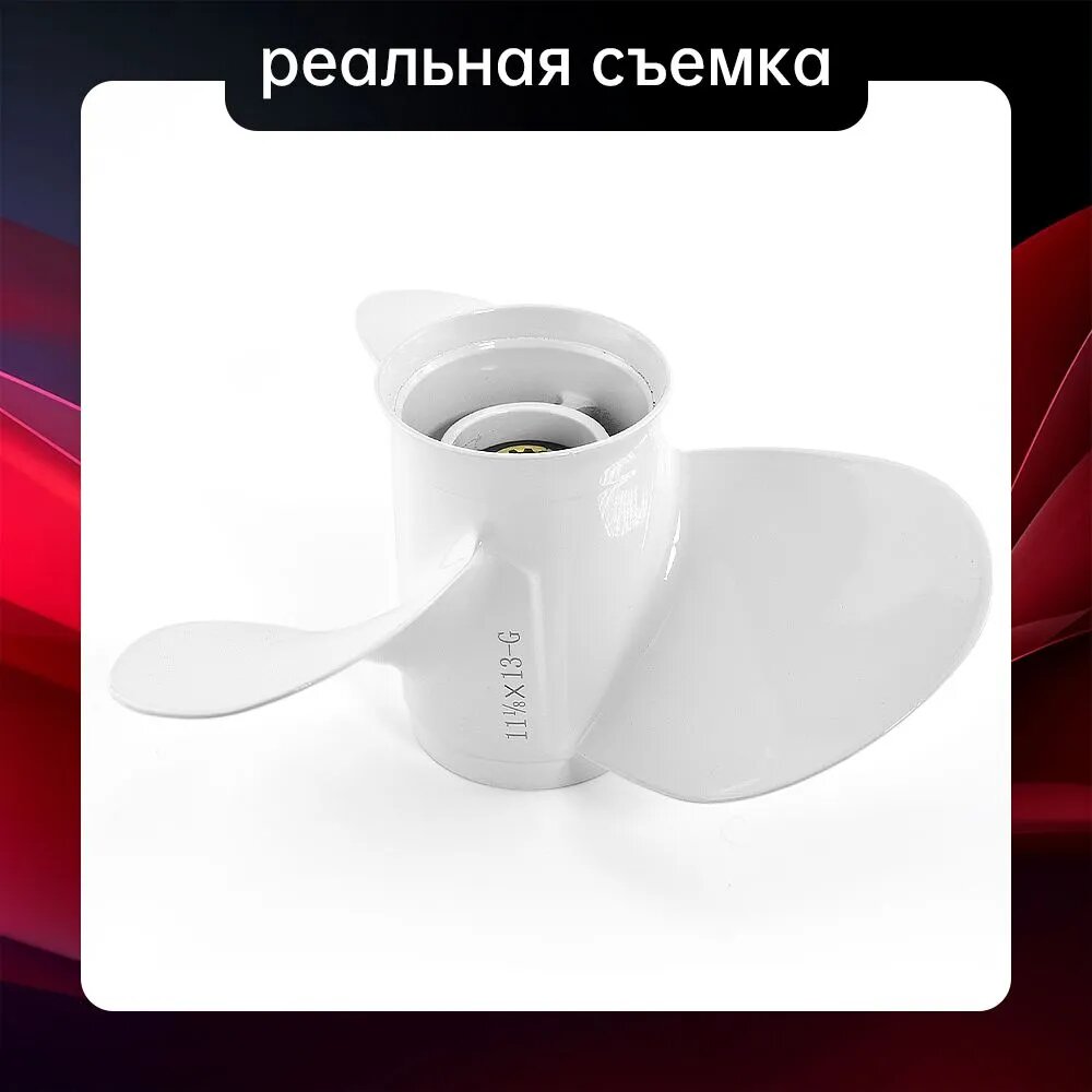 Лопасть весла для мотора Yamaha, размер 11-1/8 X 13, для лодок и катеров, OEM: 69W-45945-00 — фото 1
