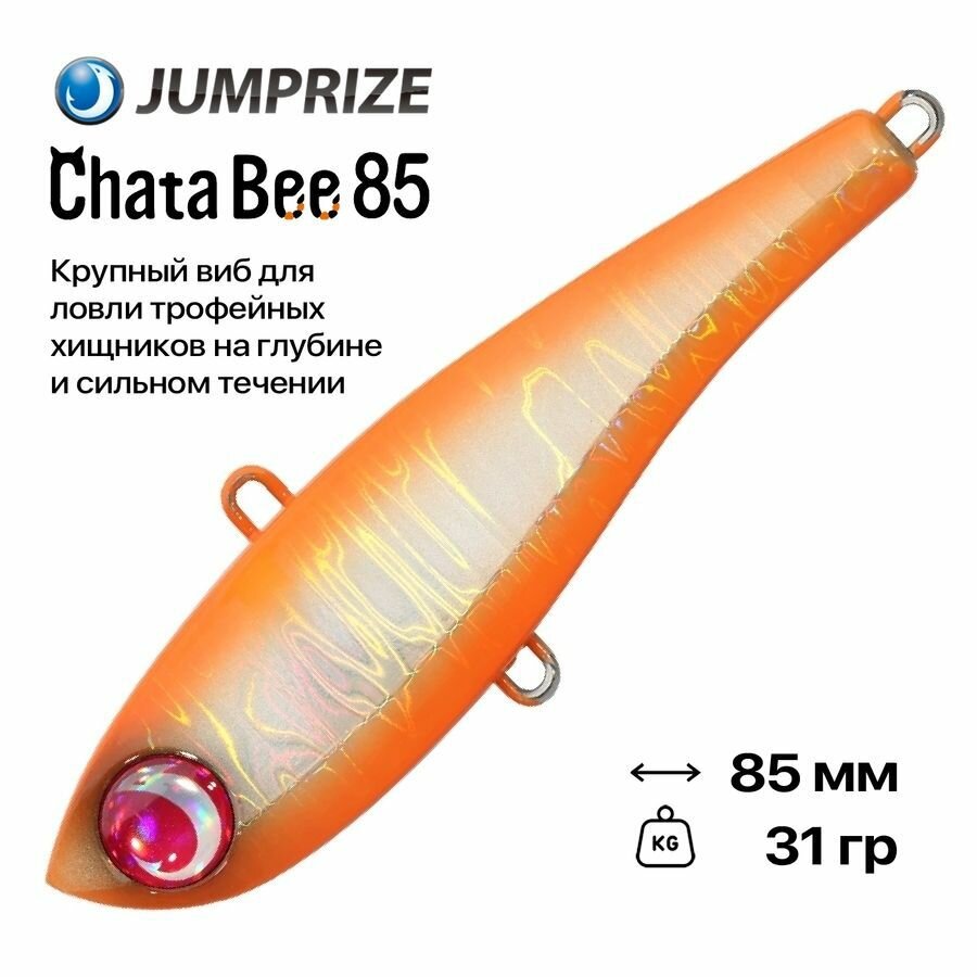 Виб тонущий Jumprize ChataBee 85, 85 мм, 31 гр, #MC02