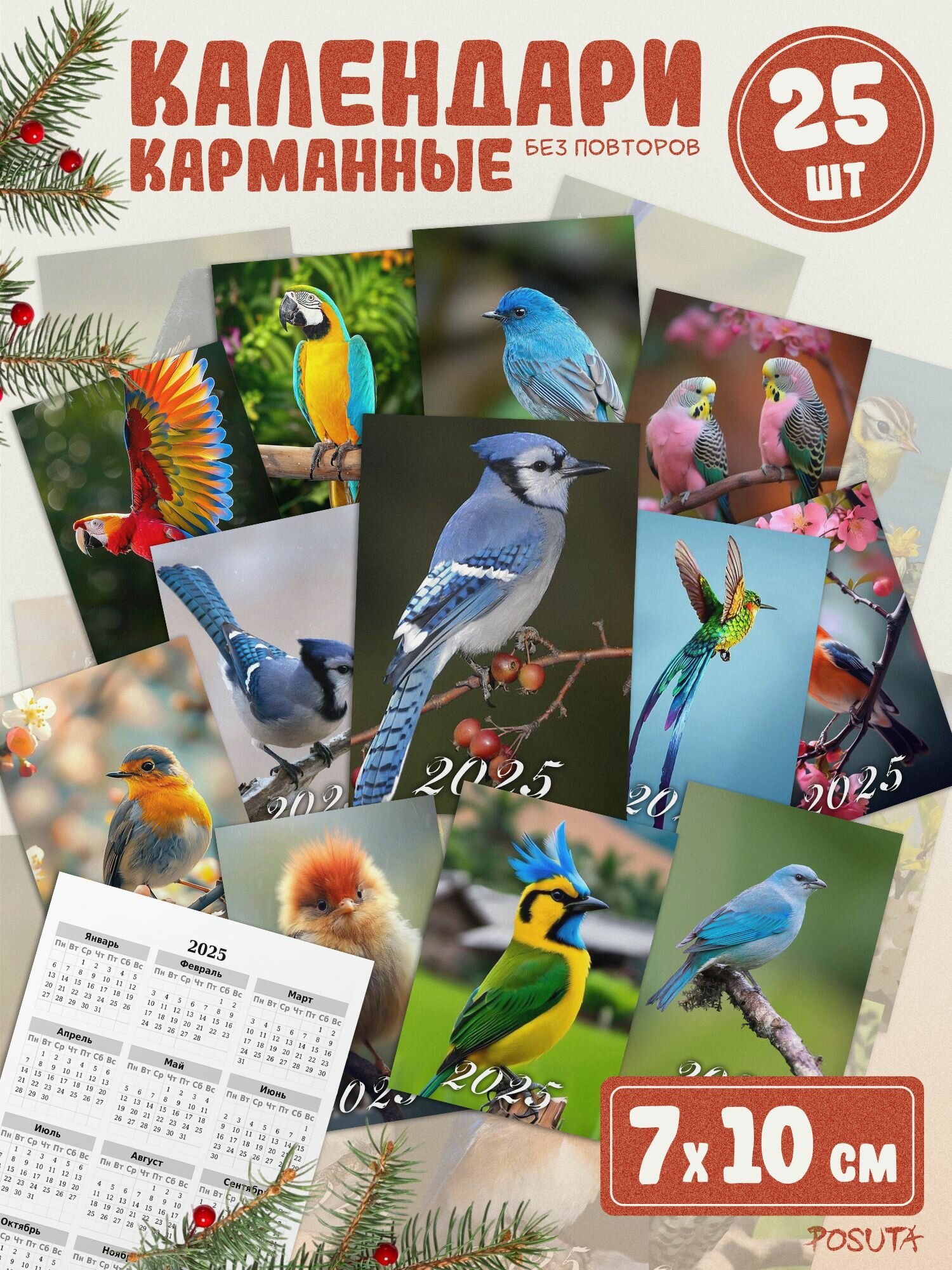 Календарики карманные Птички 2025 мини